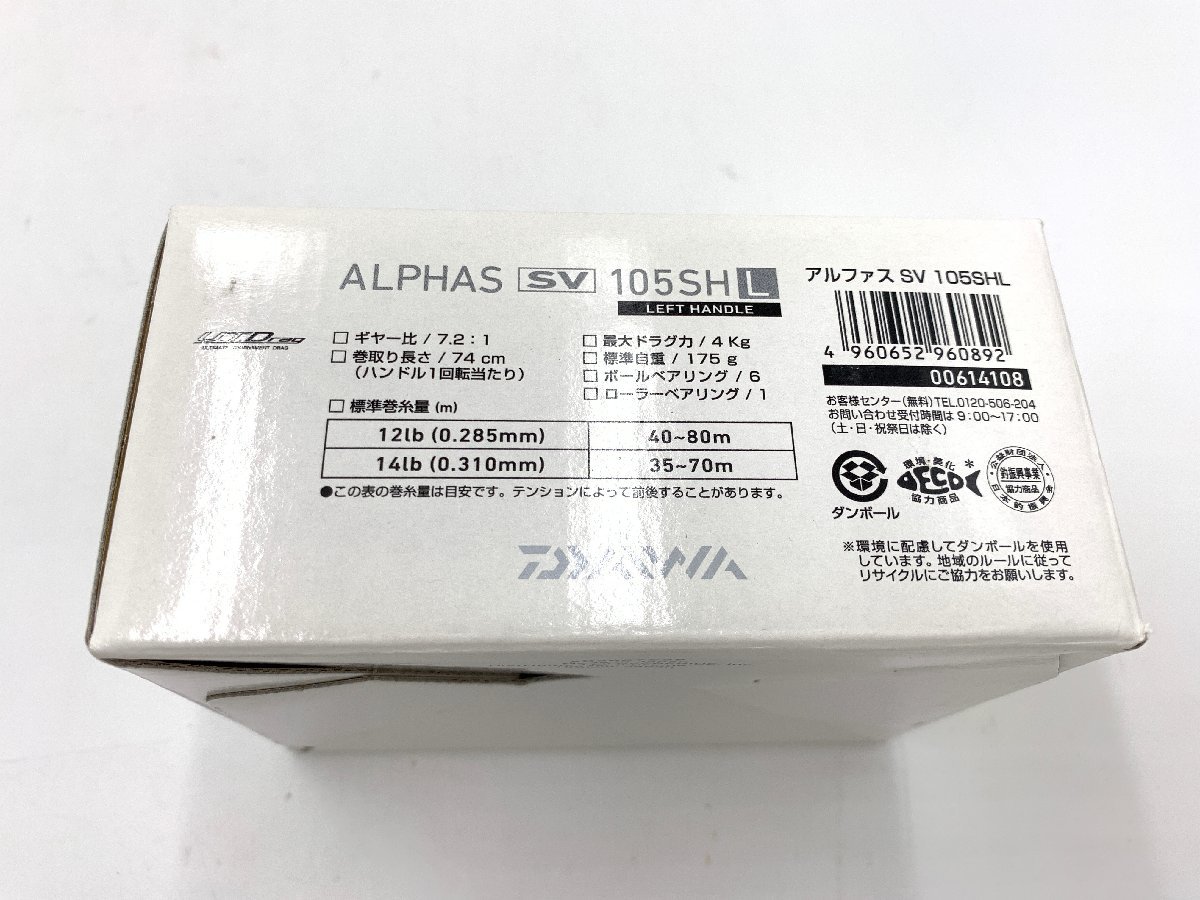 Yahoo!オークション - アルファス ALPHAS SV 105SH L 未使用品