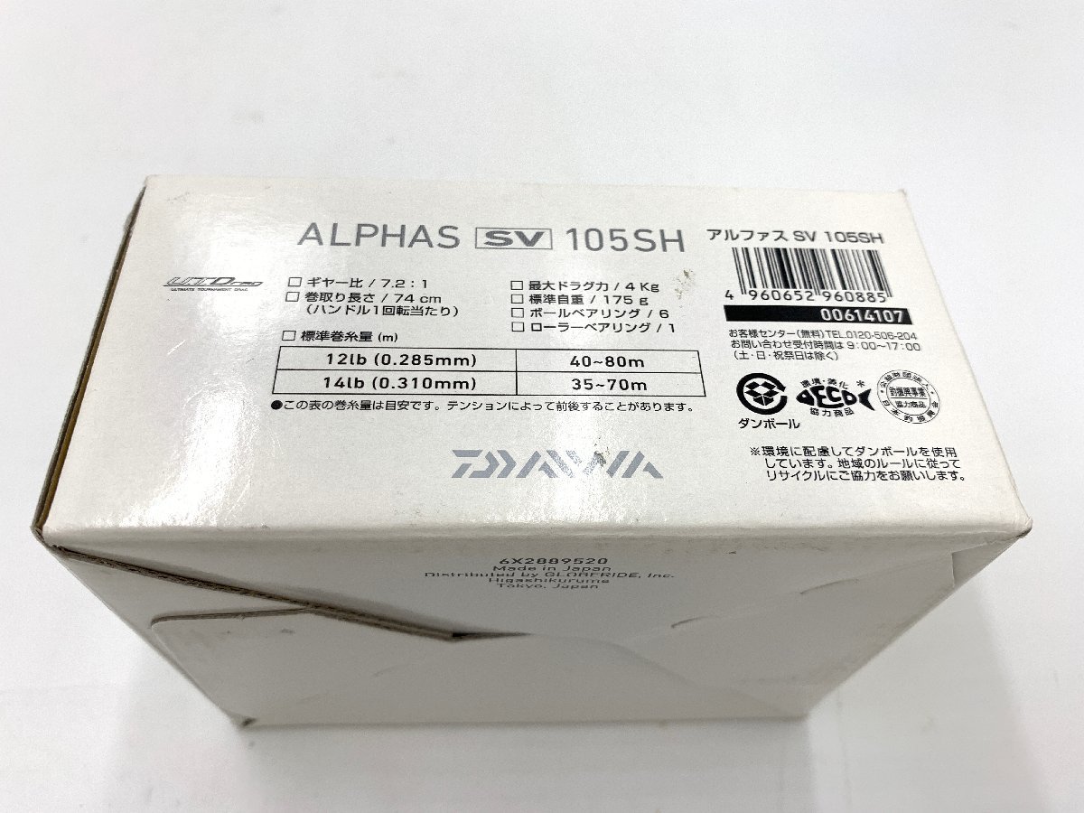 Yahoo!オークション - アルファス ALPHAS SV 105SH 未使用品