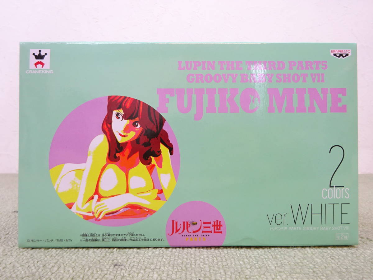 Yahoo!オークション - 091-L59) 中身未開封品 GROOVY BABY SHOT ルパン...