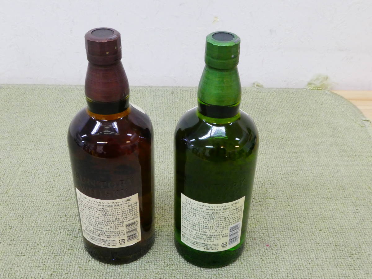 Yahoo!オークション - 178-J79) 未開栓 サントリーシングルモルトウイ...