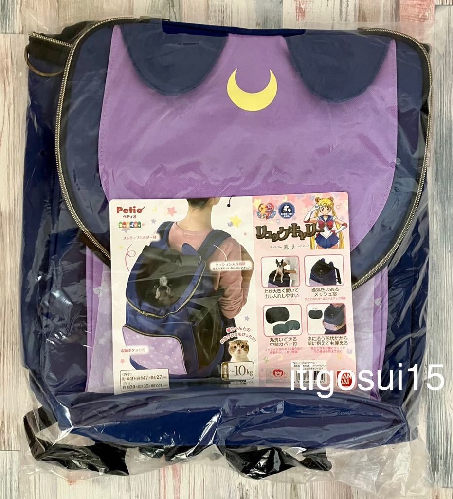 Yahoo!オークション - ペティオ (Petio) 美少女戦士セーラームーン リ...