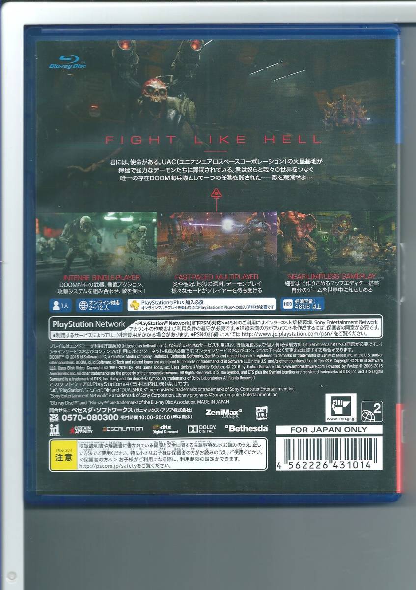 Yahoo!オークション - PS4 DOOM ドゥーム 【CEROレーティング「Z」】