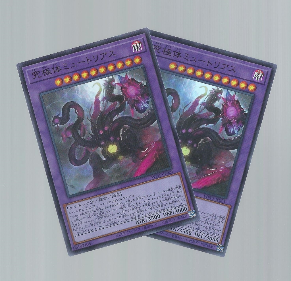 Yahoo!オークション - WPP2-JP021 【 究極体ミュートリアス 】 ウルレ...