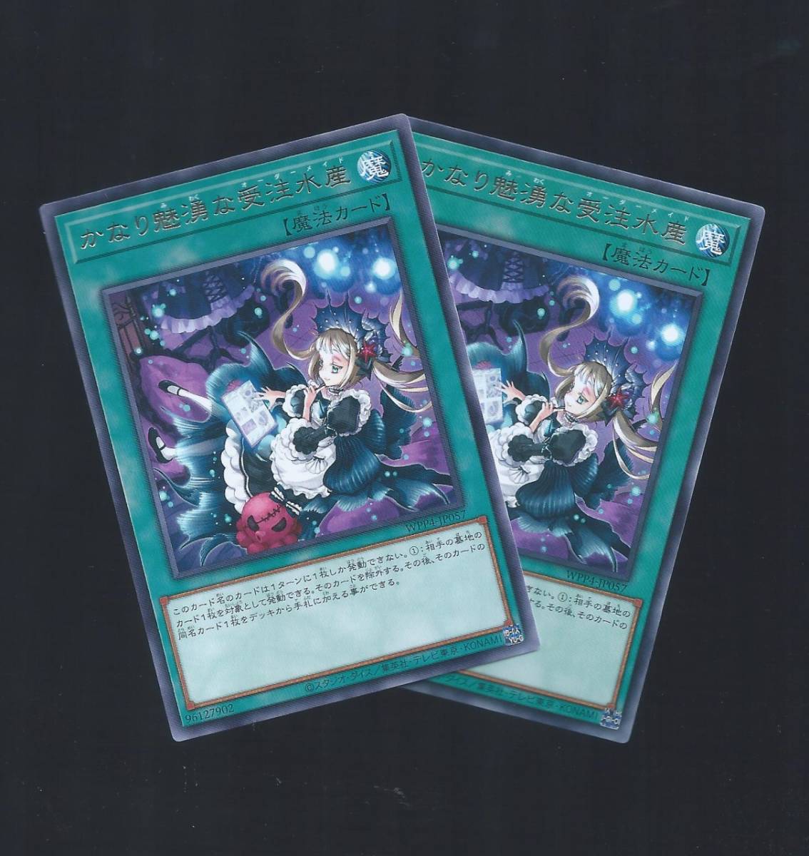 Yahoo!オークション - WPP4-JP057 【 かなり魅湧な受注水産 】 レア2...