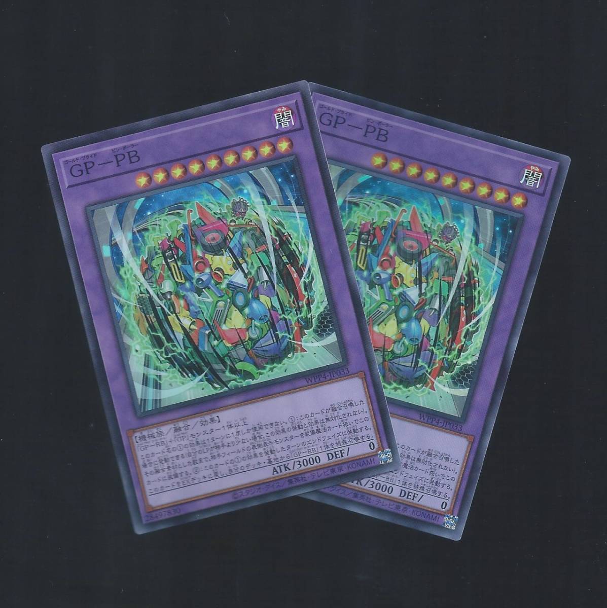 Yahoo!オークション - WPP4-JP033 【 GP－PB 】 スーレア2枚set