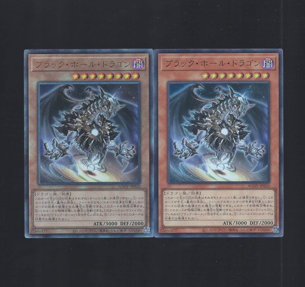 Yahoo!オークション - AGOV-JP020 【 ブラック・ホール・ドラゴン