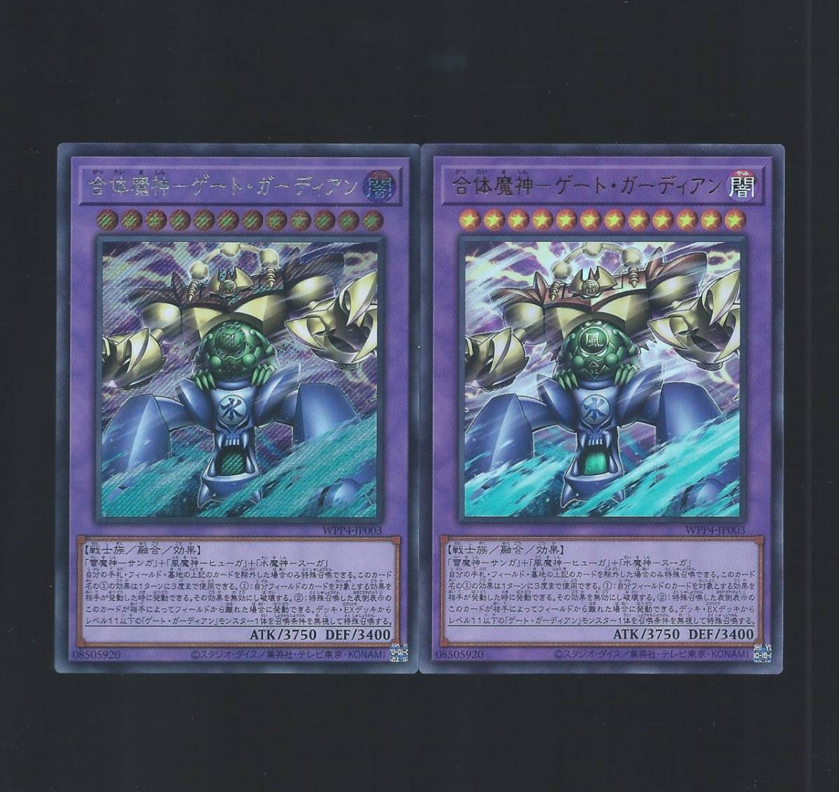 Yahoo!オークション - WPP4-JP003 【 合体魔神－ゲート・ガーディアン ...