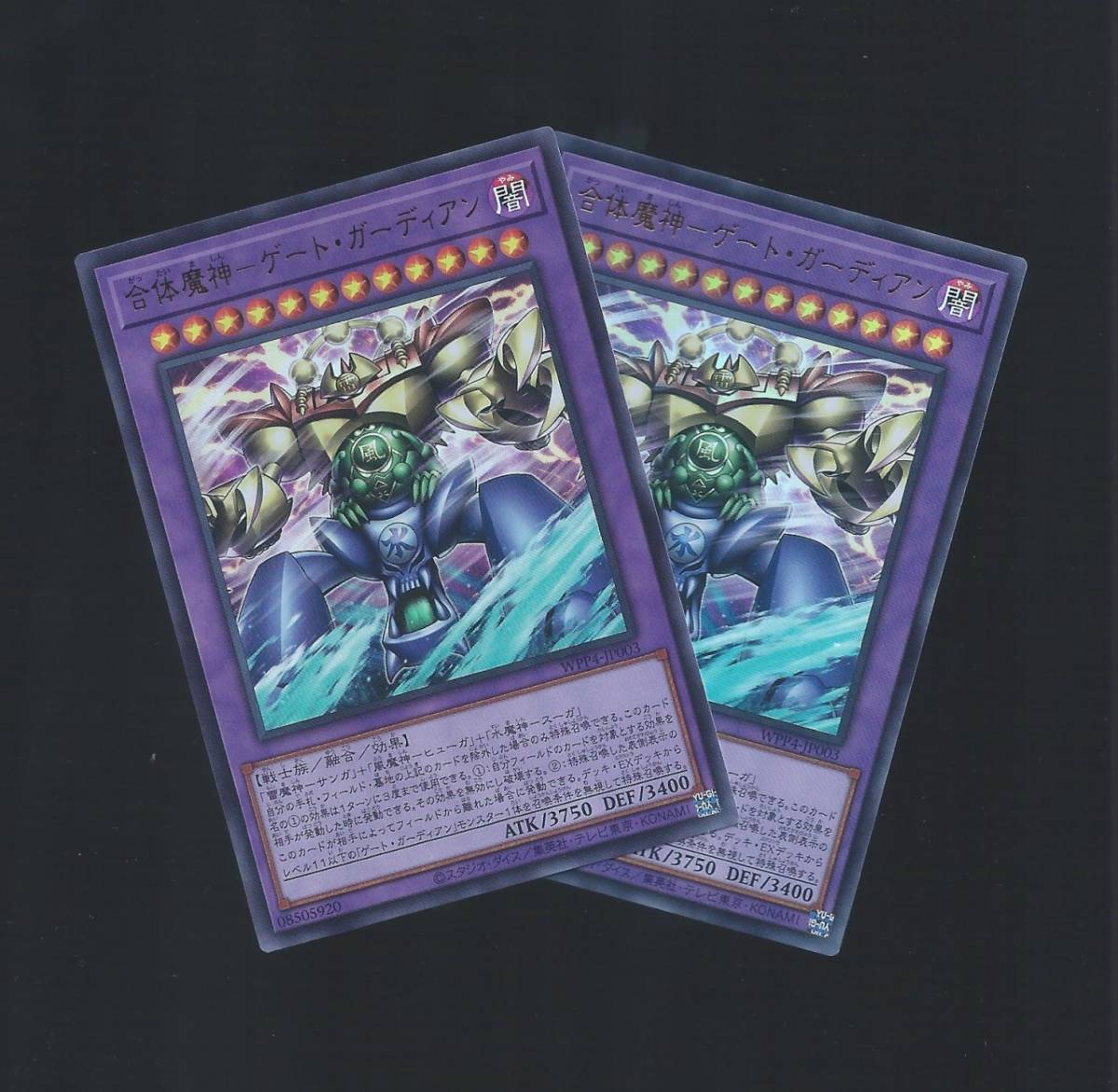 WPP4-JP003 合体魔神－ゲート ガーディアン ウルレア2枚set(シングルカード)｜売買されたオークション情報、yahooの商品情報をアーカイブ公開 - オークファン（aucfan.com）