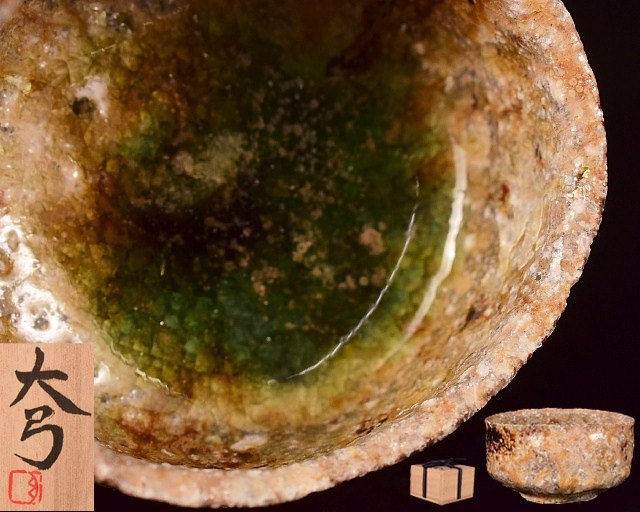 S225 泉美 鈴木大弓造 信楽 ぐい呑 酒器 共箱入(酒器)｜売買されたオークション情報、yahooの商品情報をアーカイブ公開 - オークファン（aucfan.com）