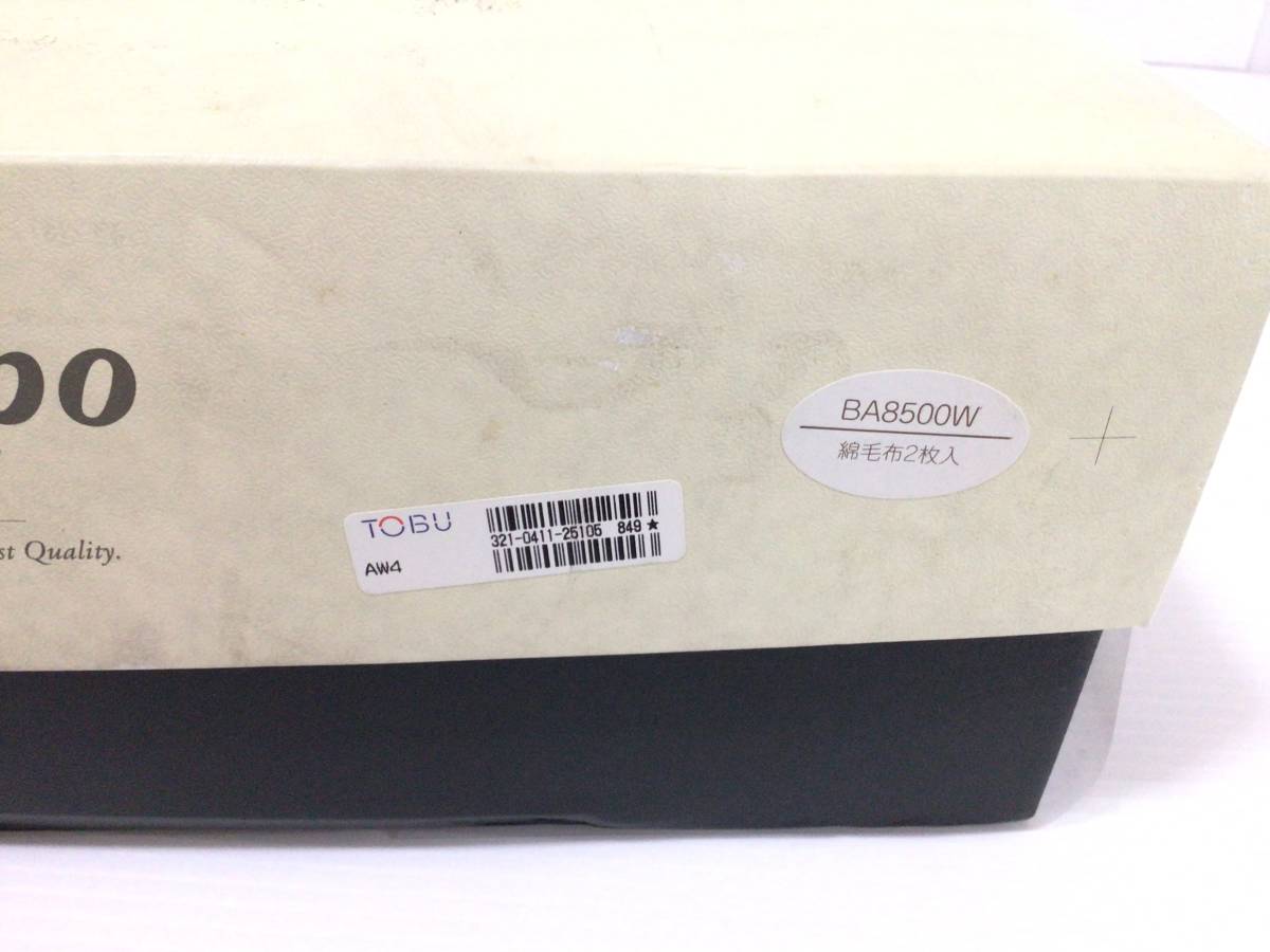 Yahoo!オークション - Y346 未使用 Kanebo/カネボウ 特選仕様 綿毛布2...