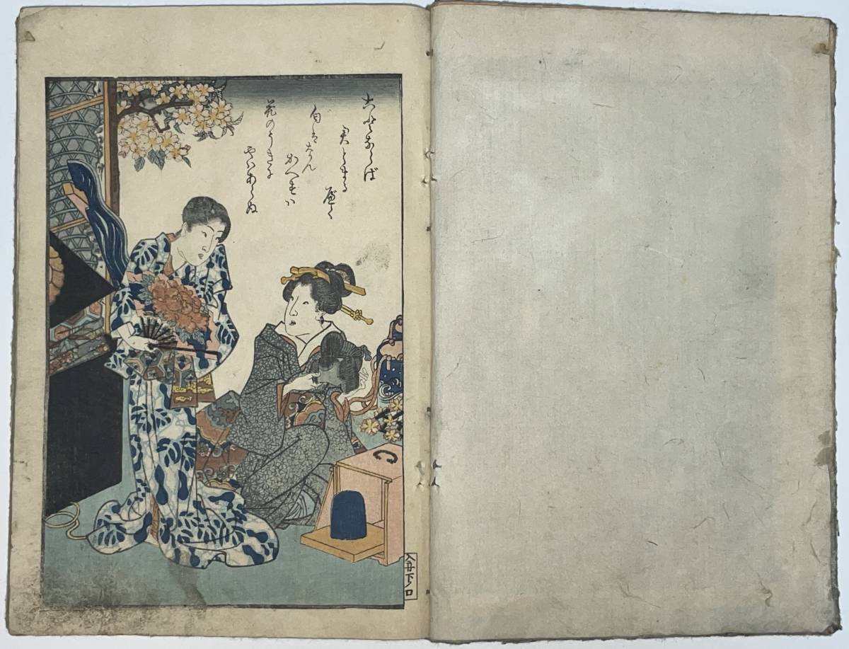 代購代標第一品牌－樂淘letao－hana_desu15 春画本 春色入舩日記 一冊 江戸時代 本物 浮世絵 木版画 春画 錦絵 艶本 古書 和本 枕絵 shunga ukiyoe