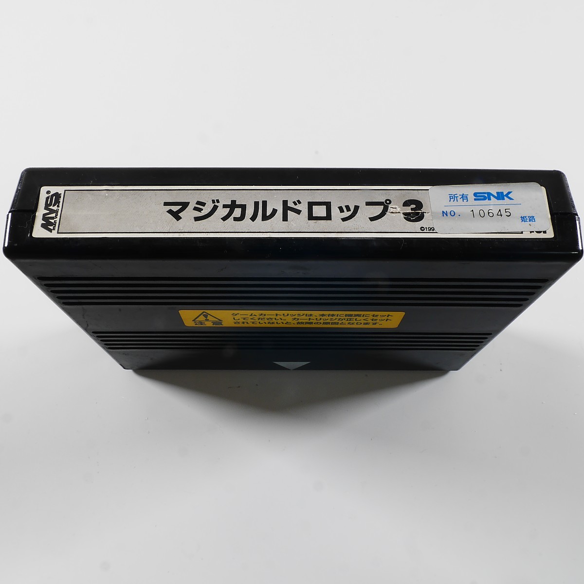 Yahoo!オークション - MVS マジカルドロップ3 SNK NEOGEO ROM 動作確認...