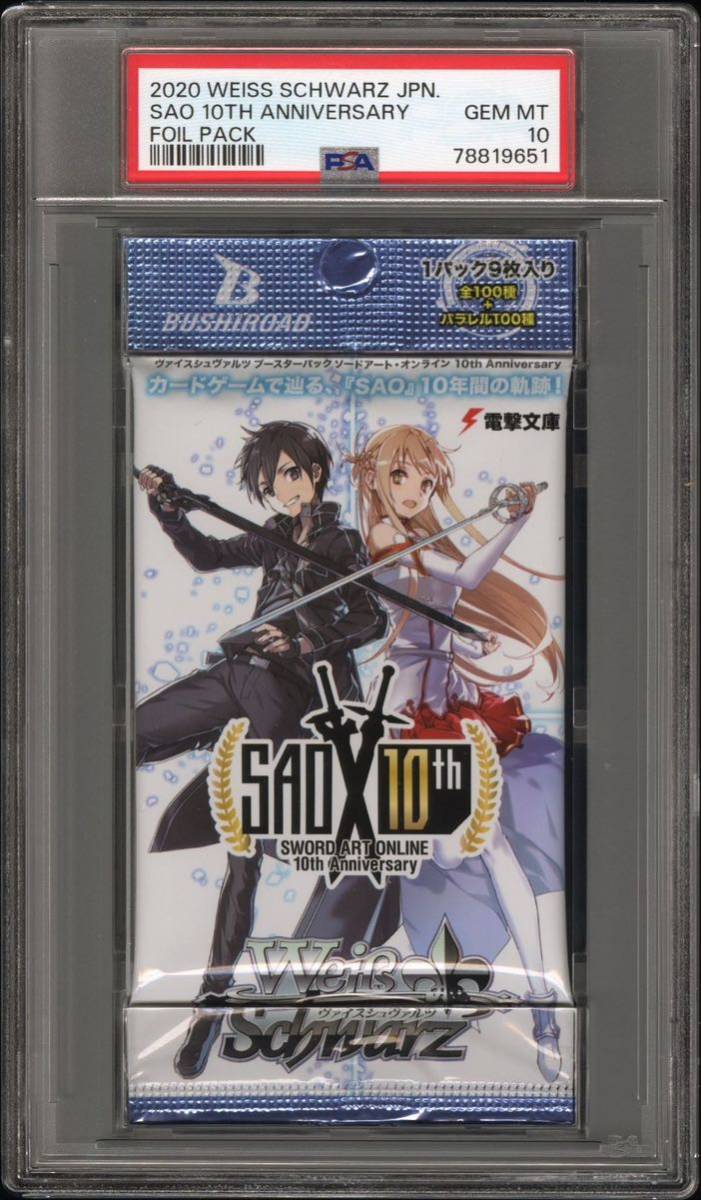 Yahoo!オークション - ヴァイス PSA10 SAO 10th Anniversary 未開封パ...