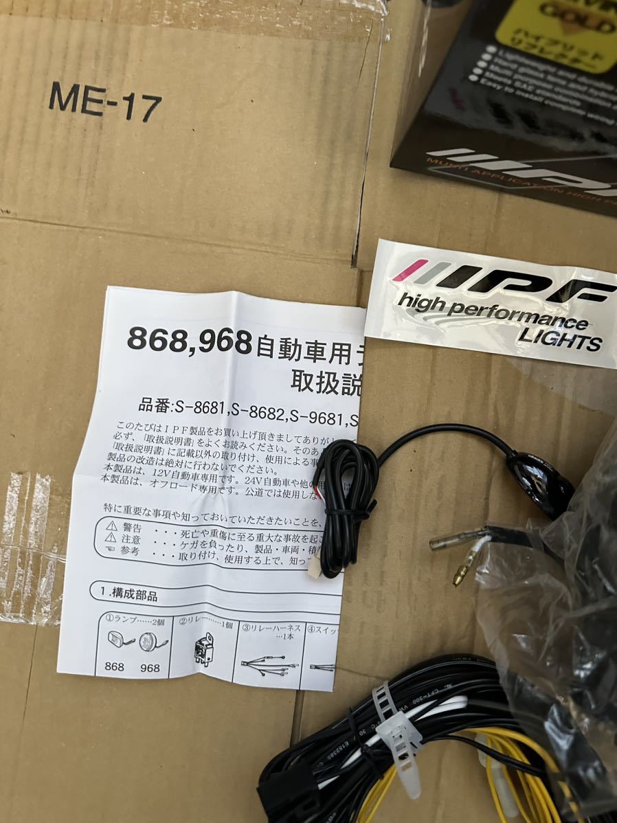 Yahoo!オークション - IPF フォグランプ S-9681 別売ストーンガード付...