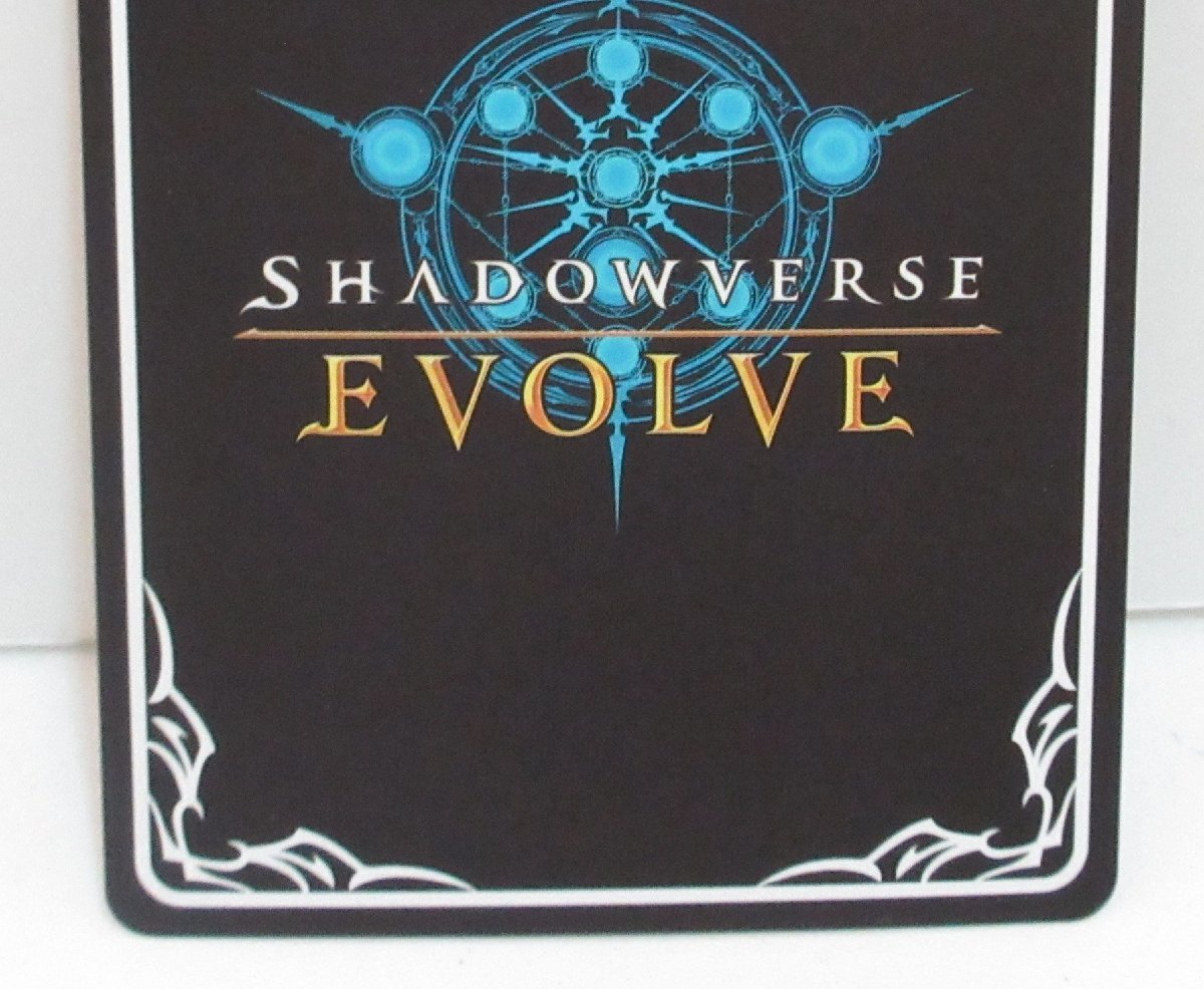 Yahoo!オークション - 【065-9527k】 1円スタート Shadowverse EVOLVE ...