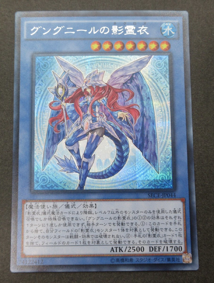 Yahoo!オークション - 【053-8024k】 1円スタート 遊戯王『グングニー...