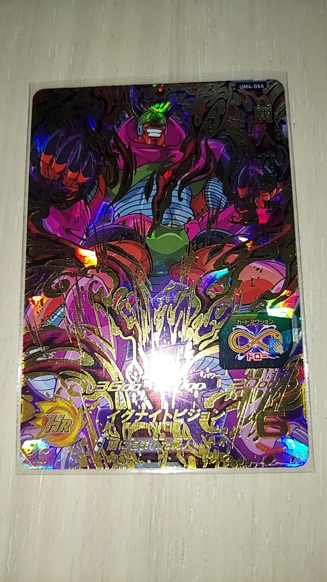 Yahoo!オークション - ドラゴンボールヒーローズ UM4 066 魔人オゾット...