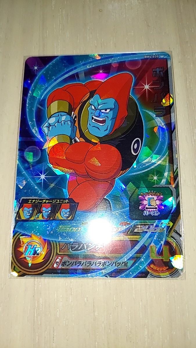 Yahoo!オークション - ドラゴンボールヒーローズ BM4 035 ボンパラ