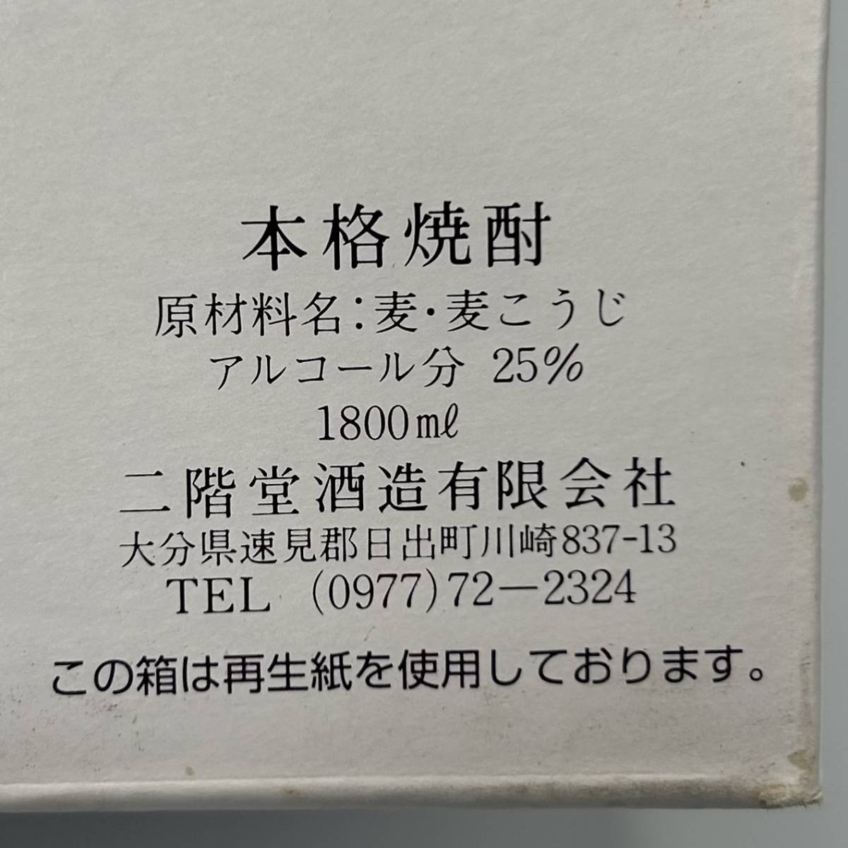 Yahoo!オークション - 二階堂 吉四六壷 1800ml 1本