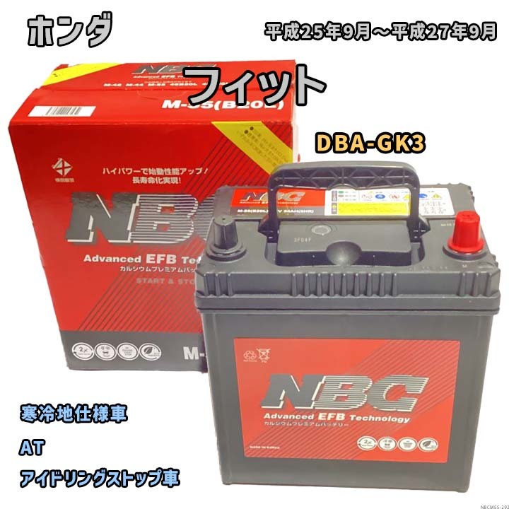 Yahoo!オークション - バッテリー NBC ホンダ フィット DBA-GK3 AT NBC...