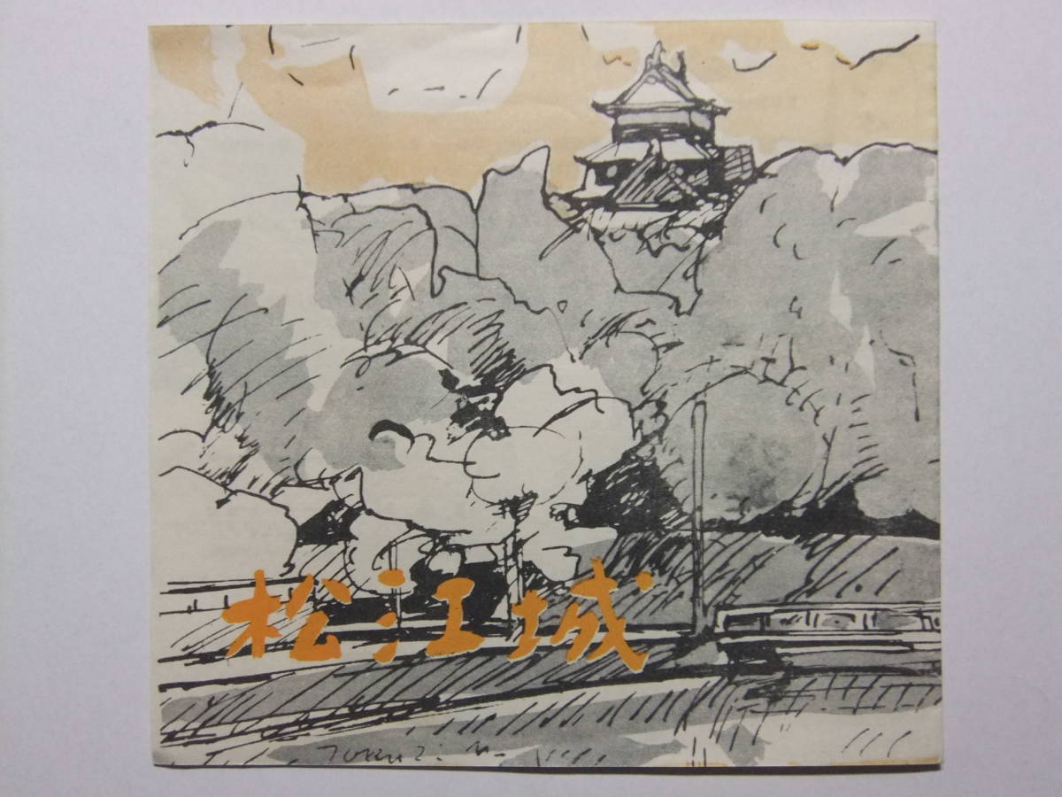 Yahoo!オークション - B-2717 島根県 松江城 観光案内栞 レトロ印刷物...