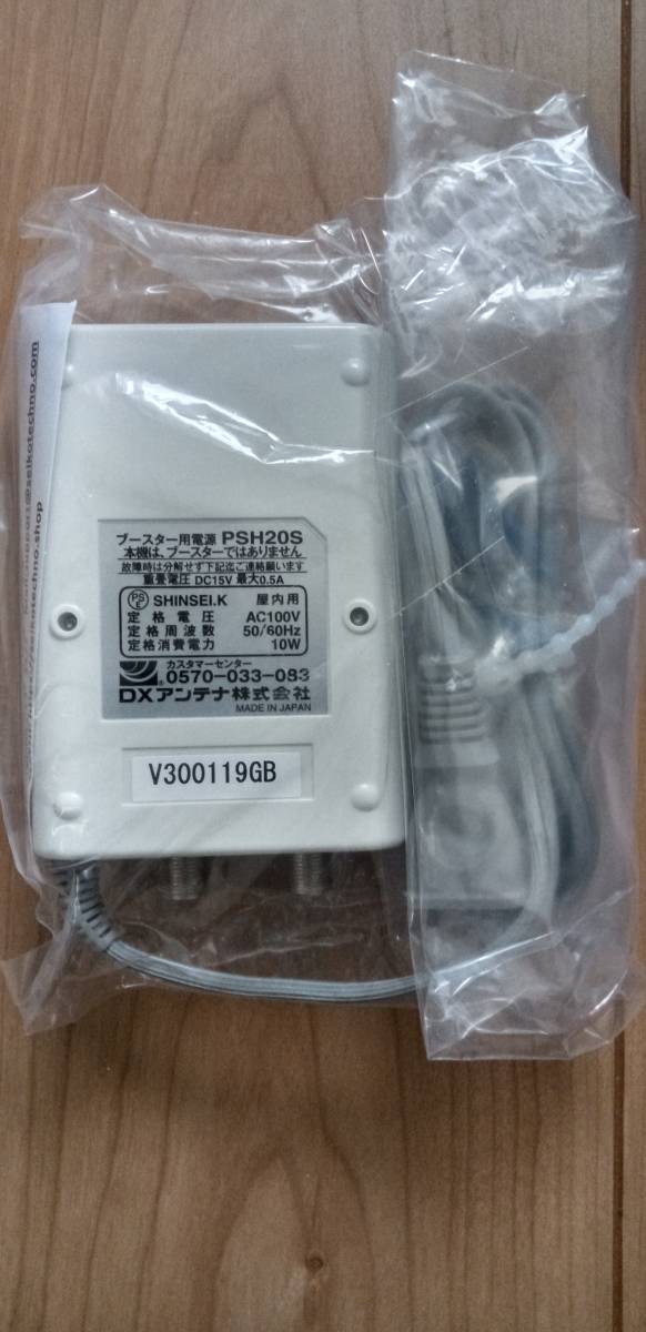 Yahoo!オークション - DXアンテナ ブースター用電源部 PSH20S DC15V 4...