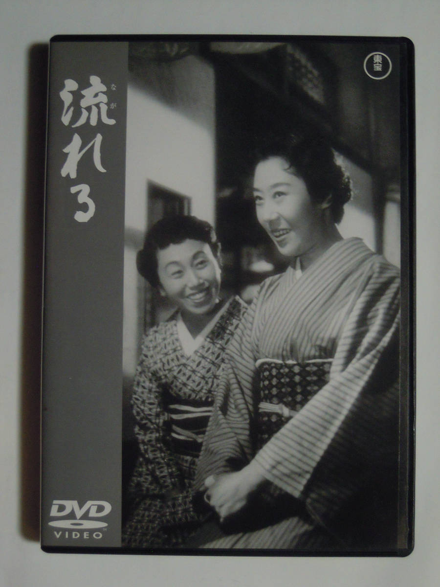 代購代標第一品牌－樂淘letao－流れる(日本映画DVD/東宝'20)成瀬巳喜男監督作品1956公開作品/出演:田中絹代,山田五十鈴,高峰秀子,岡田茉莉子,杉村春子…※映像特典:予告編