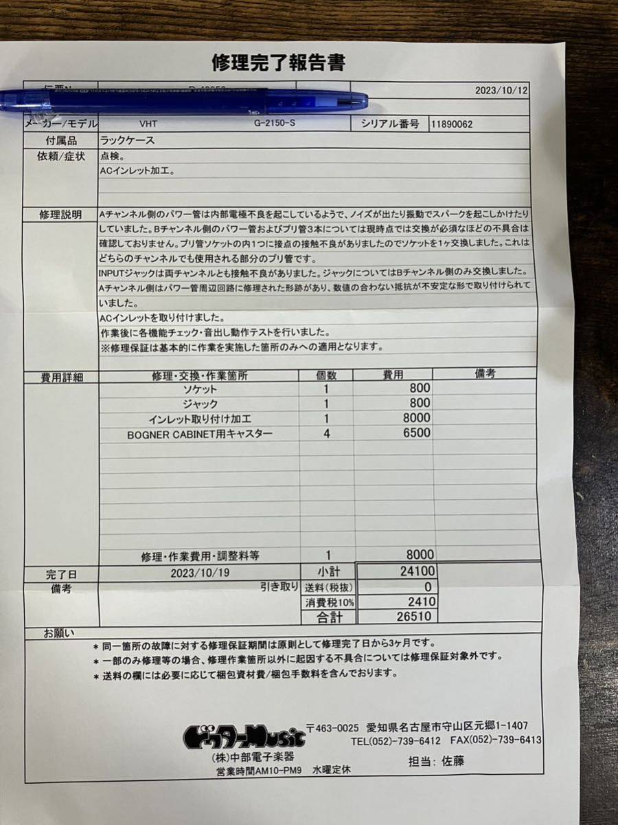 Yahoo!オークション - VHT 2150 117V メンテナンス済み