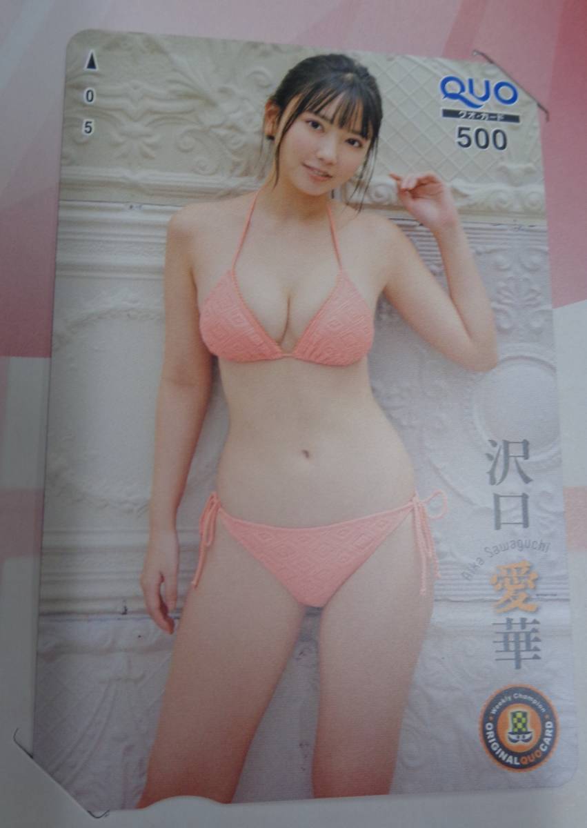 代購代標第一品牌－樂淘letao－沢口愛華 QUOカード B