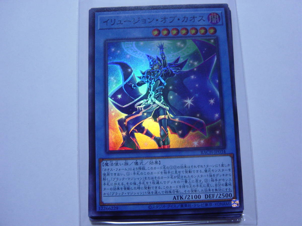 送料84円 遊戯王OCG BATTLE OF CHAOS イリュージョン オブ カオス BACH-JP034 SR スーパーレア(シングルカード)｜売買されたオークション情報、yahooの商品 ...