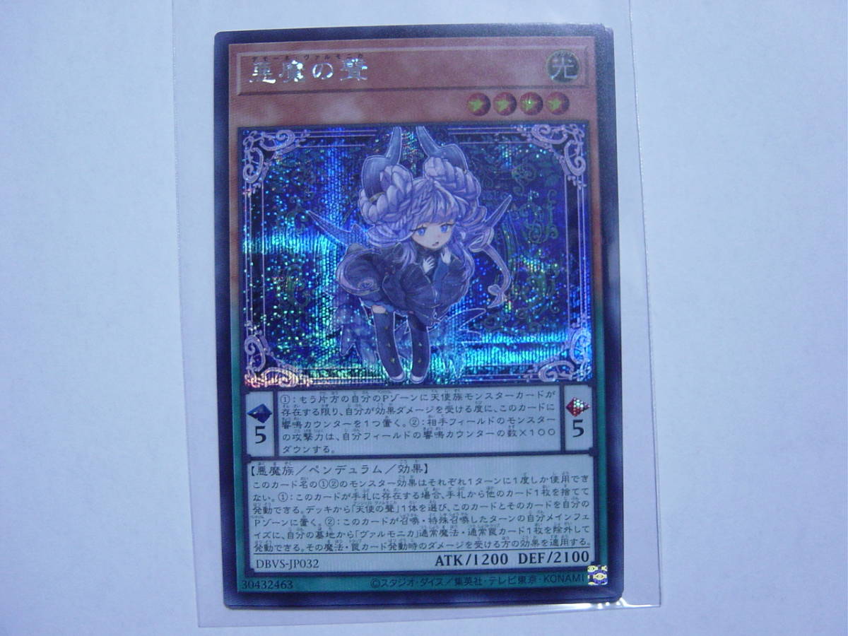 Yahoo!オークション - 送料84円～ 遊戯王OCG ヴァリアント・スマッシャ...