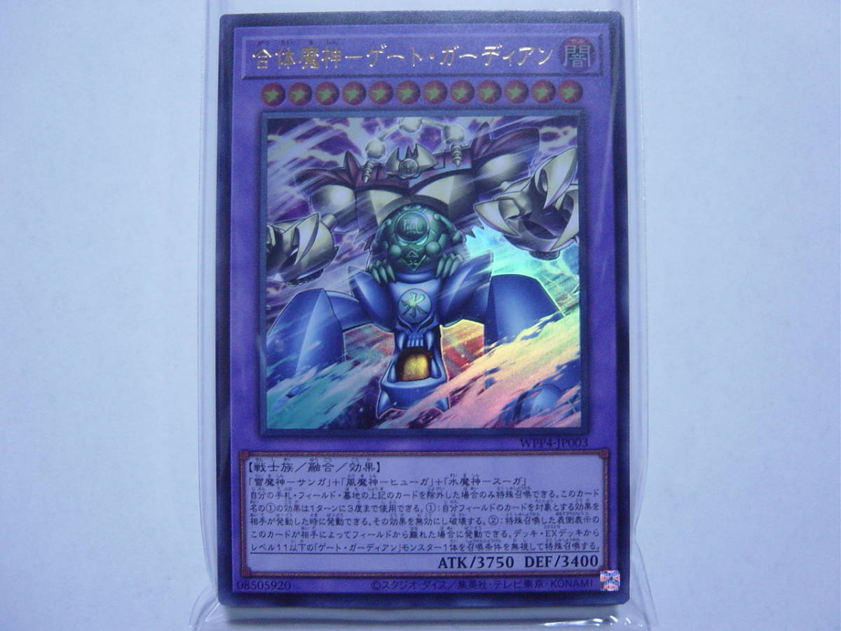 Yahoo!オークション - 送料84円～ 遊戯王OCG WORLD PREMIERE PACK 2023...