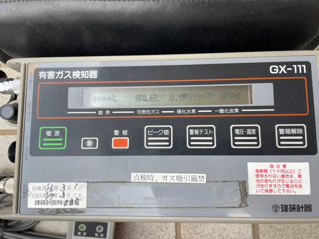 Yahoo!オークション - 動作確認済み 有害ガス検知器 有毒ガス検知器 理...