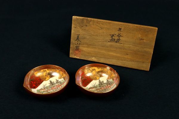 Yahoo!オークション - 3367 九谷焼 盃 美山製 共箱 酒器