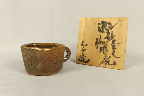 3462 河本太郎 流砂茶文珈琲碗 共箱 共布 日展評議員 父が河本五郎(湯呑み、カップ)｜売買されたオークション情報、yahooの商品情報をアーカイブ公開 - オークファン（aucfan.com）