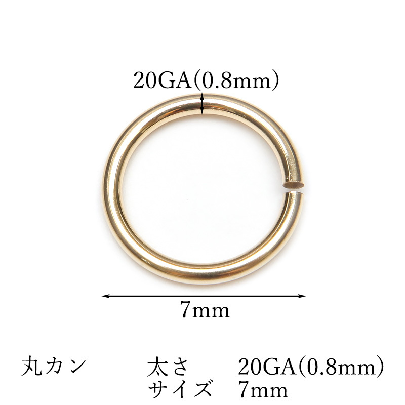 Yahoo!オークション - 14KGF 丸カン 太さ 20GA（0.8mm）×サイズ 7mm【...