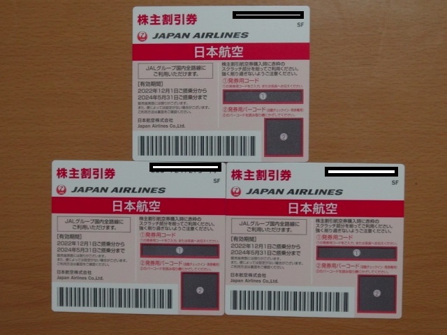 Yahoo!オークション - JAL株主優待券3枚 有効期限2024年5月末日