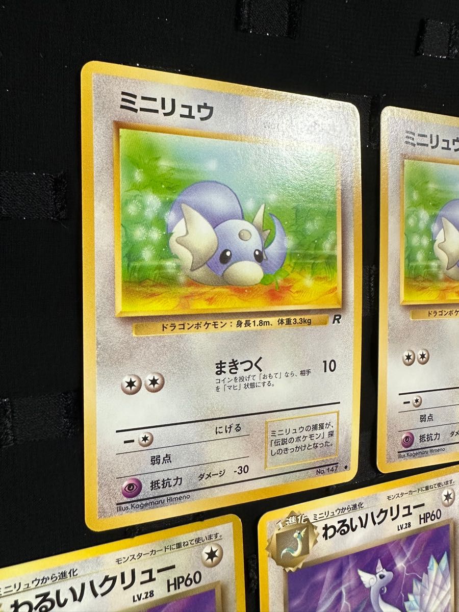 現物2枚 やさしいカイリュー ミニリュウ ポケモンカード 旧裏面 現物2枚 やさしいカイリュー ミニリュウ ポケモンカード 旧裏面