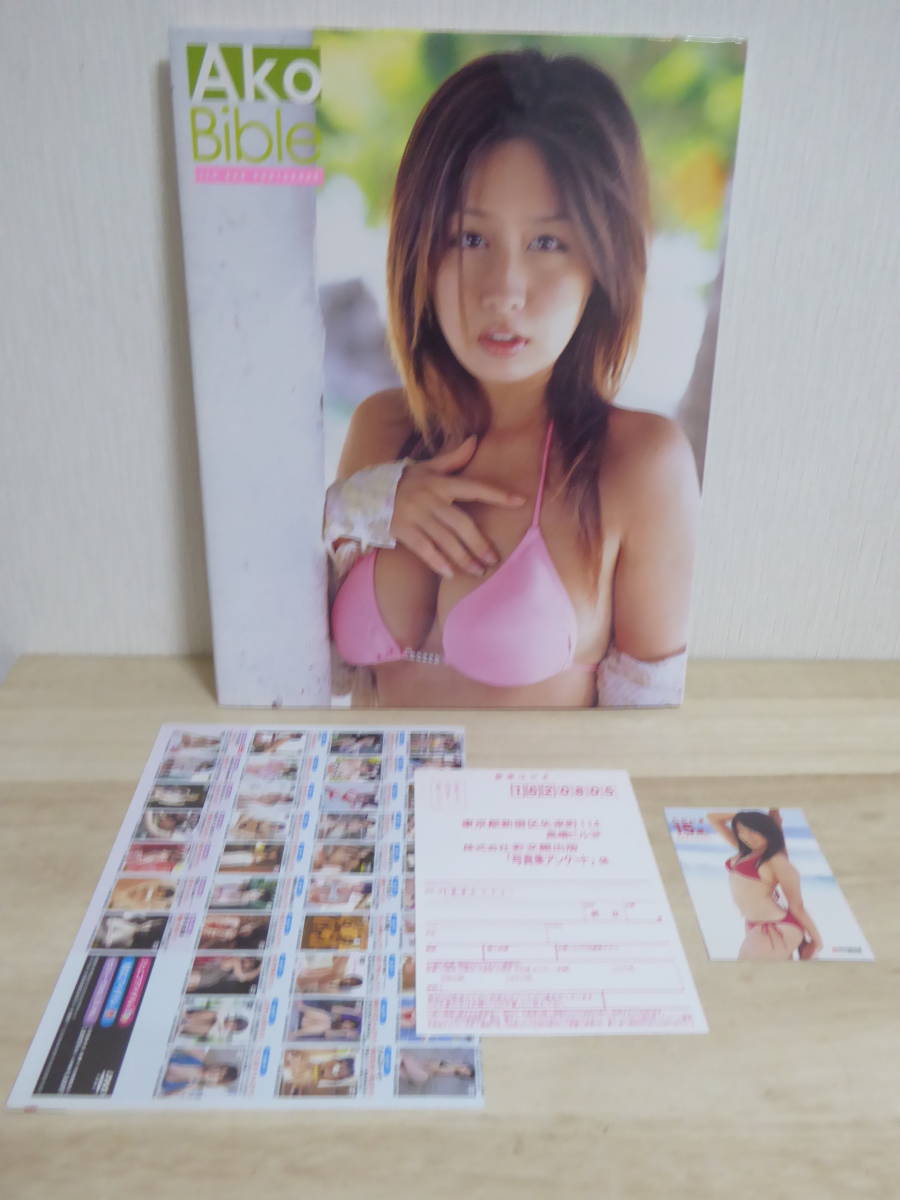 m11826y b いとうあこ 1st写真集 Ako Bible カード チラシ ハガキ付(あ行)｜売買されたオークション情報、yahooの商品情報をアーカイブ公開 - オークファン ...