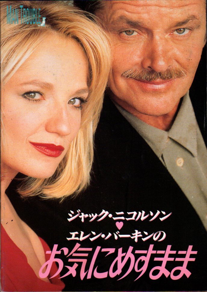 Yahoo!オークション - B5判 映画パンフレット 「お気にめすまま」 ボ...