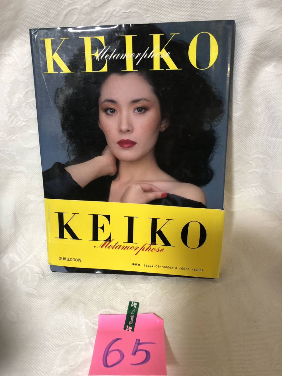 代購代標第一品牌－樂淘letao－集英社 松坂慶子 写真集「KEIKO」