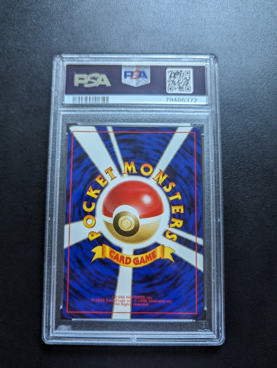 日本代購代標第一品牌【樂淘letao】－PSA 9 ポケモンカードゲーム ギャラドス 旧裏面 旧裏 ポケットモンスター