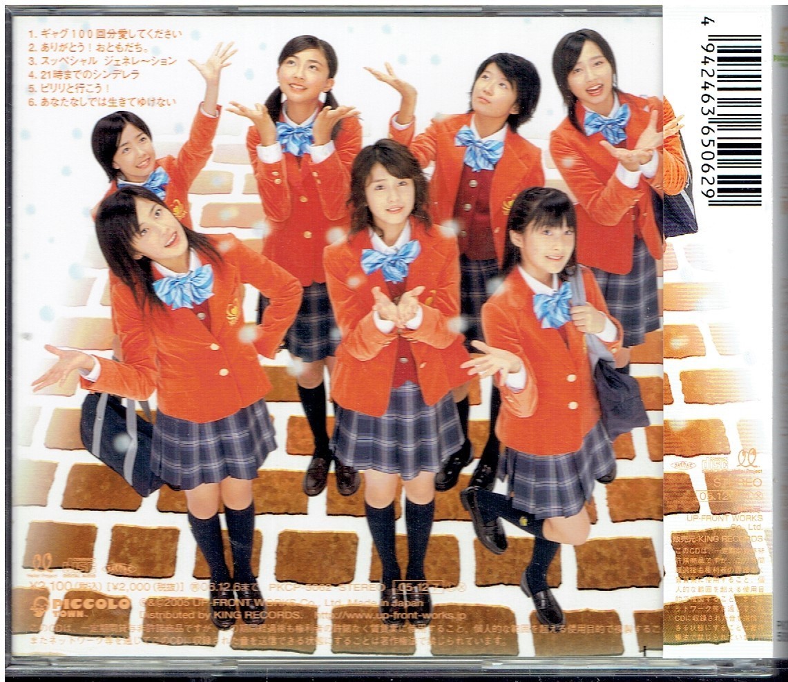 代購代標第一品牌－樂淘letao－CD★Berryz工房★スッペシャル!ベストミニ ～2.5枚目の彼～ 【帯あり】