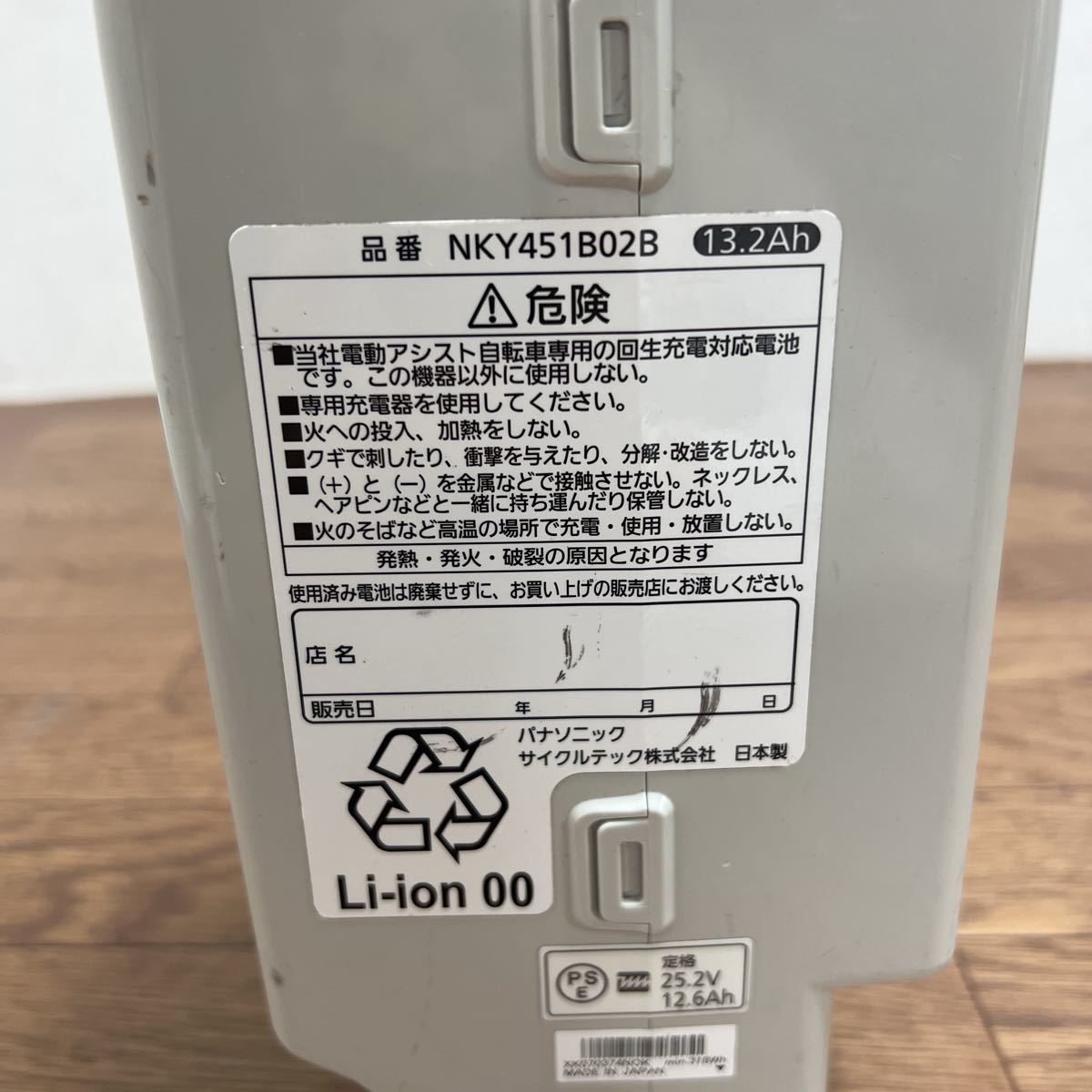 Yahoo!オークション - E343 パナソニック リチウムバッテリー 13.2Ah ...