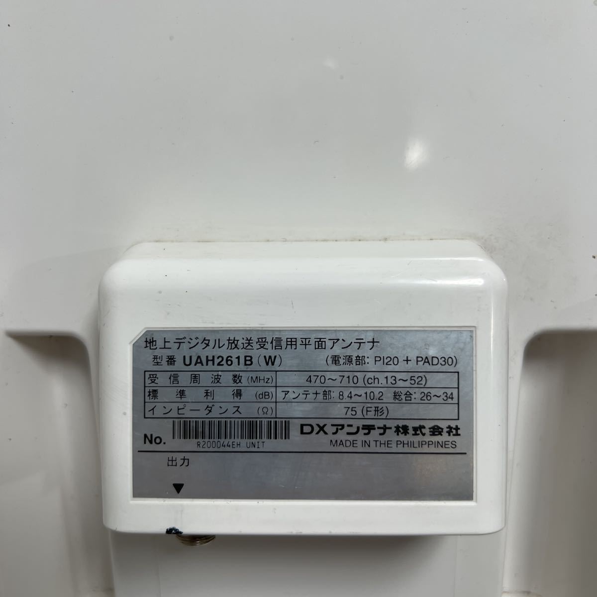 Yahoo!オークション - E355 DX ANTENNA 平面アンテナ UAH261B(W)