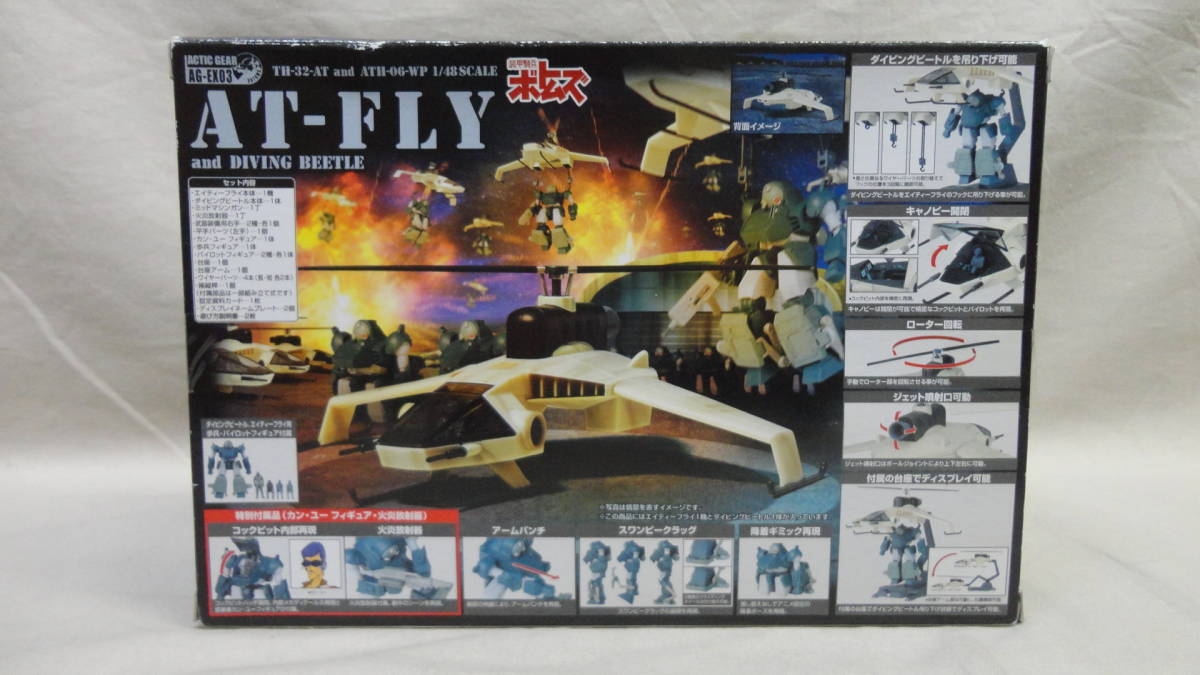 Yahoo!オークション - アクティックギア AG-EX03 ATフライ & ダイビン...