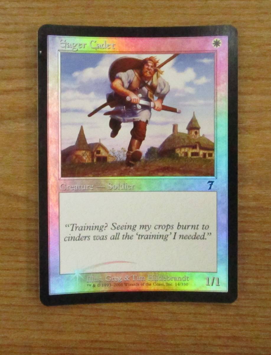 Yahoo!オークション - MTG 7版FOIL 熱心な士官候補生（英）
