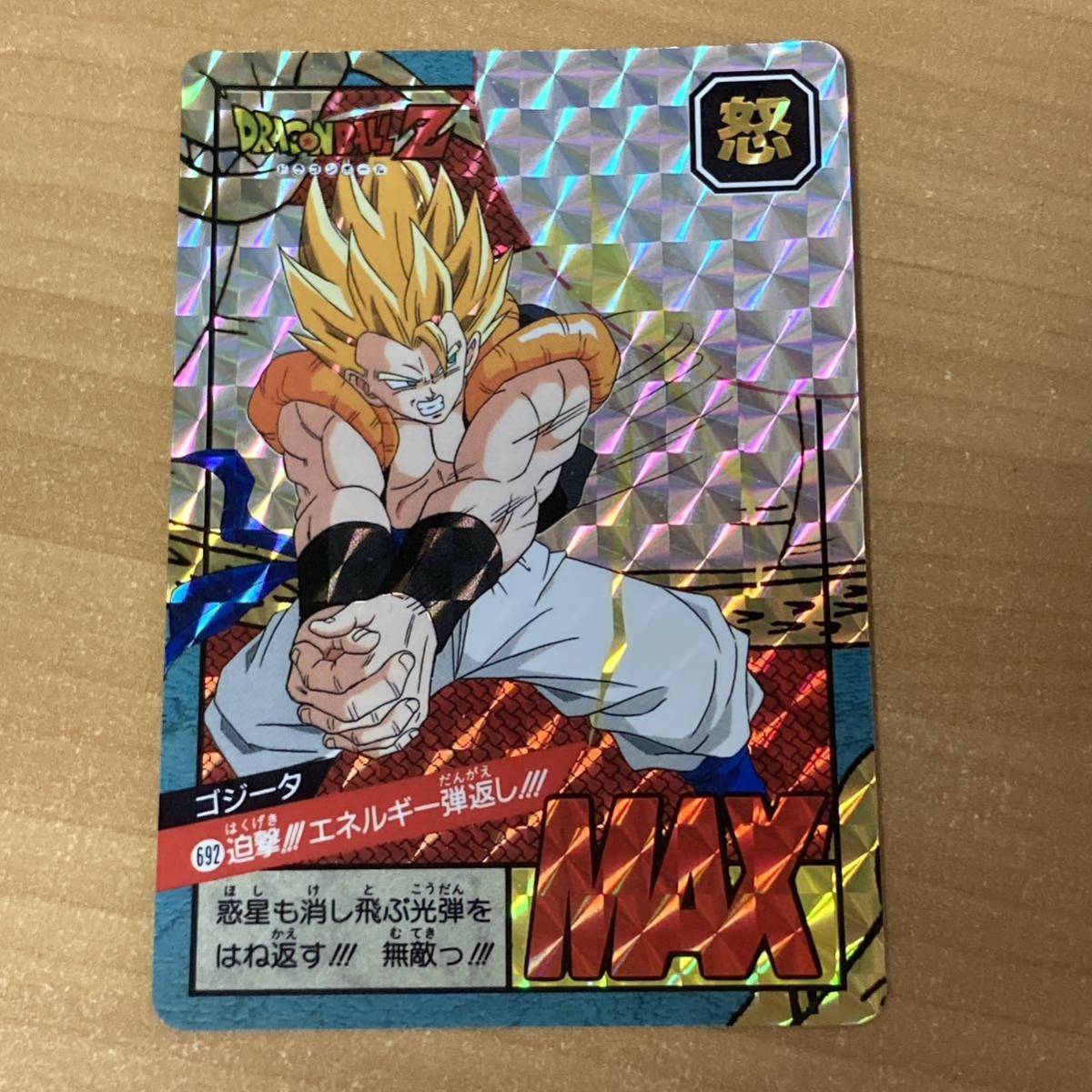 代購代標第一品牌－樂淘letao－ドラゴンボールGT スーパーバトル 692 ゴジータ カードダス キラ BANDAI バンダイ CR H80