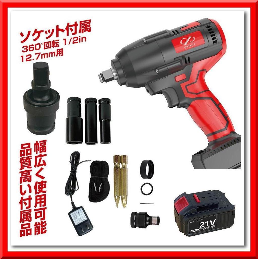 Yahoo!オークション - 【新品】電動 インパクトレンチ 600N・m 21V 4.0...