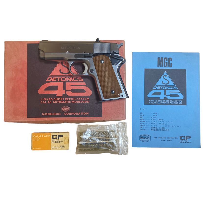 未発火 DETONICS 45 デトニクス MGC Cal.45 SPG刻印 ステンレススチール 本体/箱/説明書/カートリッジ モデルガン 当時物 DC0(モデルガン)｜売買された ...